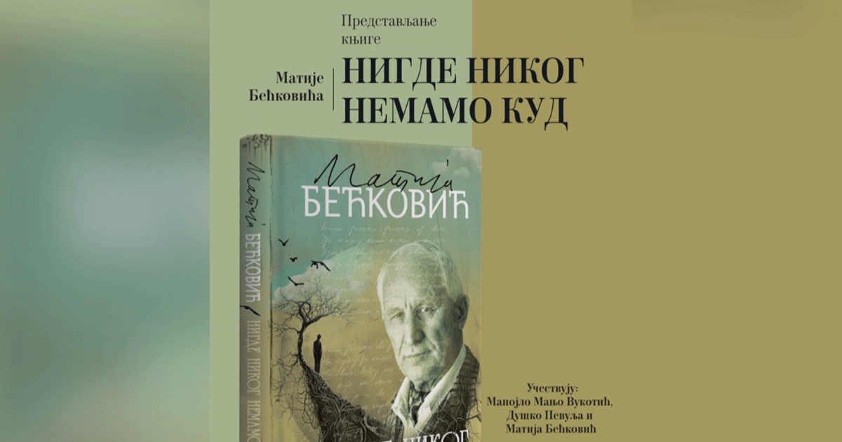 Promocija knjige Matije Bećkovića u Banjaluci